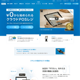 高機能クラウドPOSレジ「スマレジ」の導入設定サービス – Sakurabook公式サイト